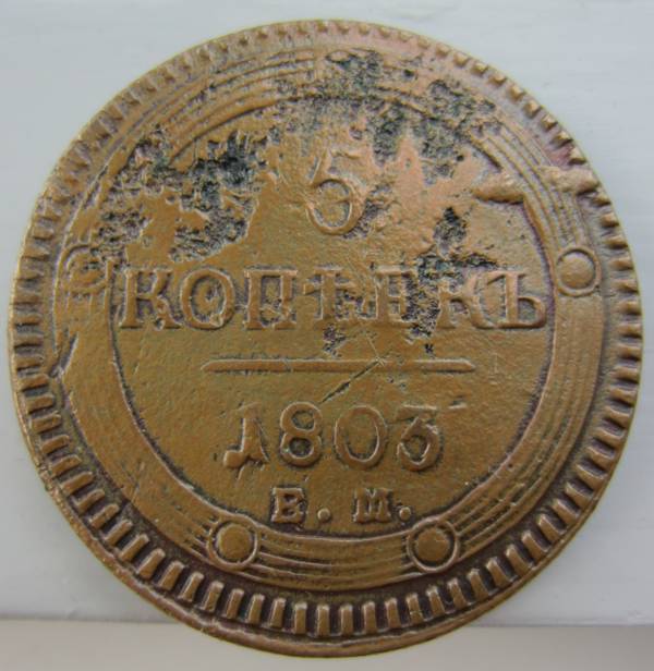 Russia 5 Kopeks 1771 & 1803.. Huge Copper Coins.. - Coin Community Forum