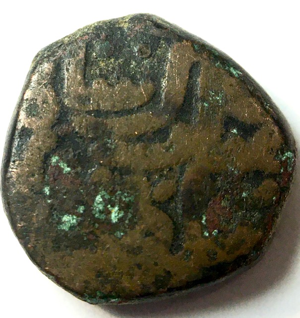 Small Islamic Coin ID Help - Coin Community Forum