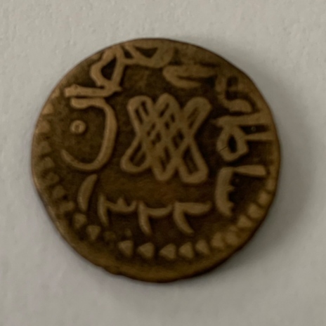 Islamic Script Bronze Coin - Coin Community Forum