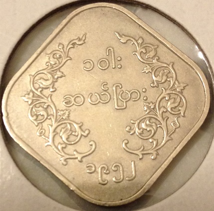 Unidentified Square South East Asian Coin - Coin Community Forum