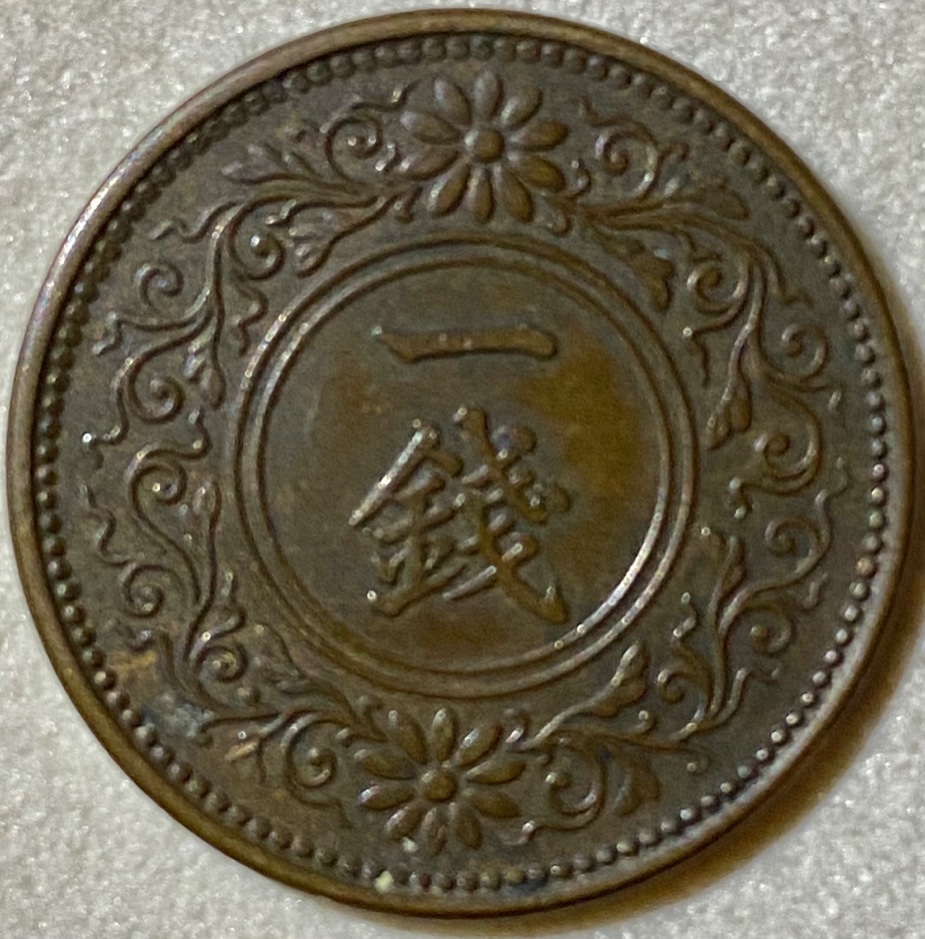 Japan ? Need Help Identifying. - Coin Community Forum