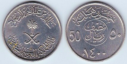 What Kind Of Coin Is This? | Saudi Arabia 50 Halala - Coin Community Forum