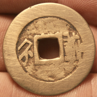 Ancient Chinese Cast Coins - Coin Community Forum
