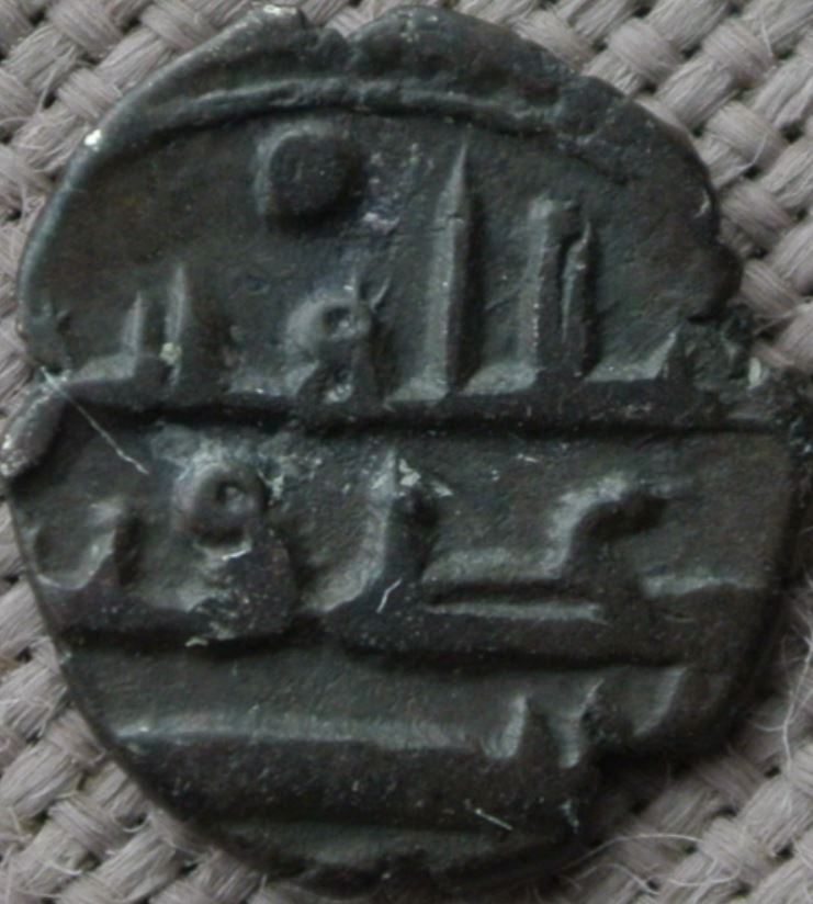 Small Islamic Coins For ID - Coin Community Forum