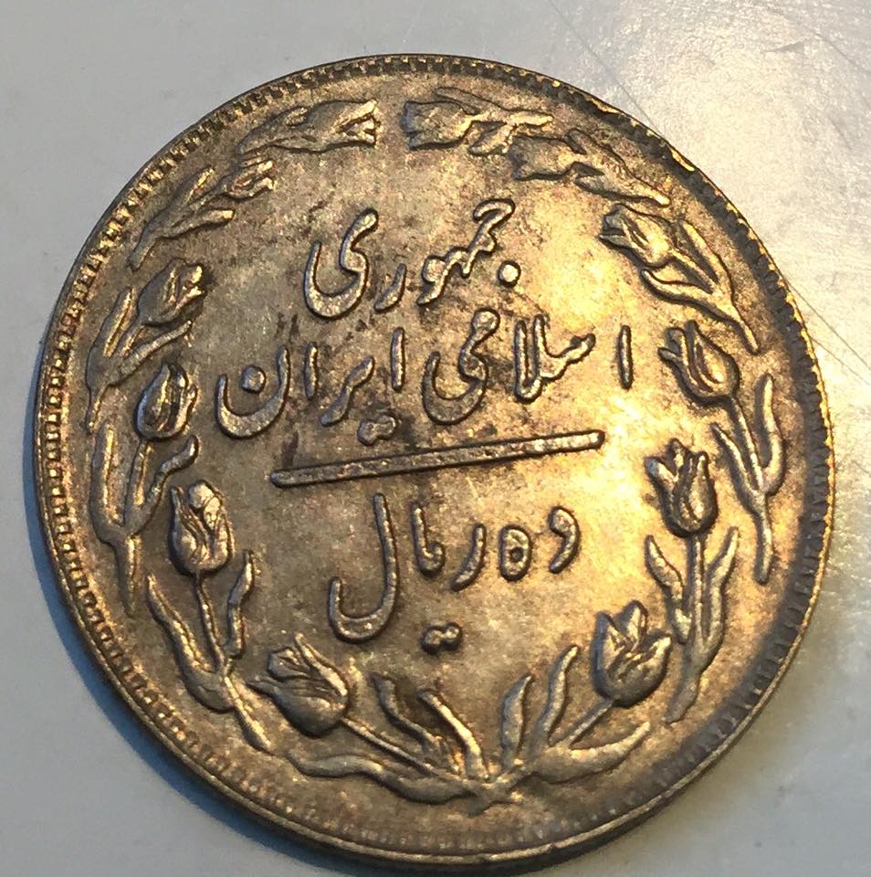 Need Help Identifying Coin (Arabic) - Coin Community Forum