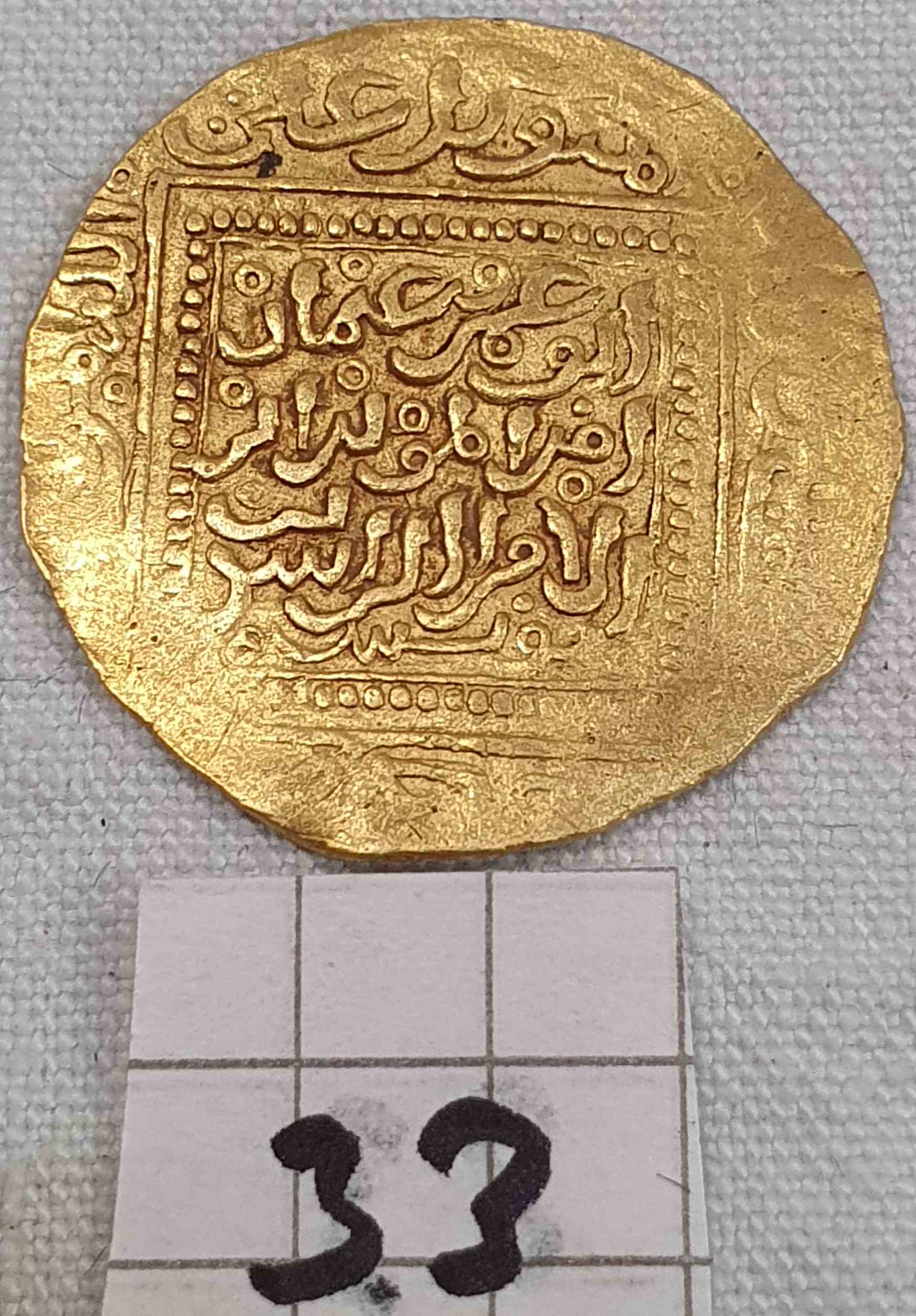Identification Islamic Coin N°33 - Coin Community Forum