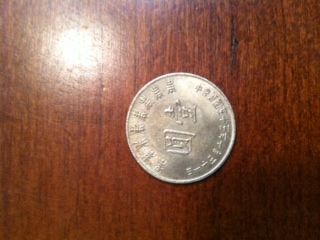 Japanese Coin Identification - Coin Community Forum