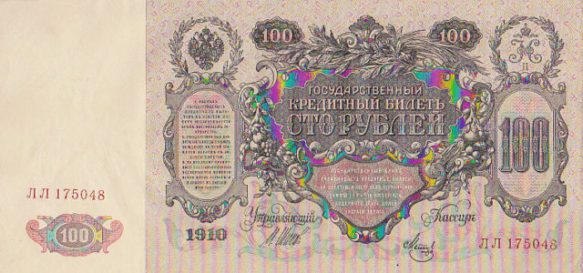 1910 Russia 100 Rubles Note - Value At The Time. - Coin Community Forum