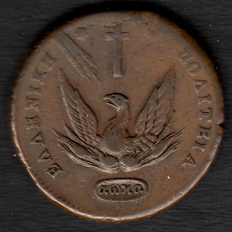 Greece 20 Lepta 1831 Genuine? - Coin Community Forum