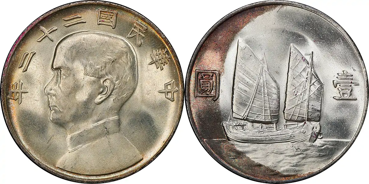 Coins from China minted by the United States Mint